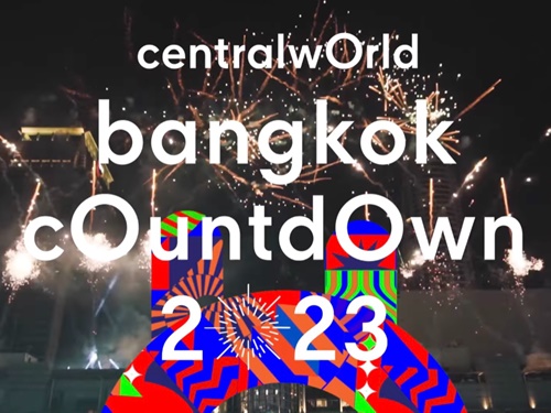งานเคาท์ดาวน์เซ็นทรัลเวิลด์ ในกรุงเทพปี 2024 Centralworld Countdown 2024